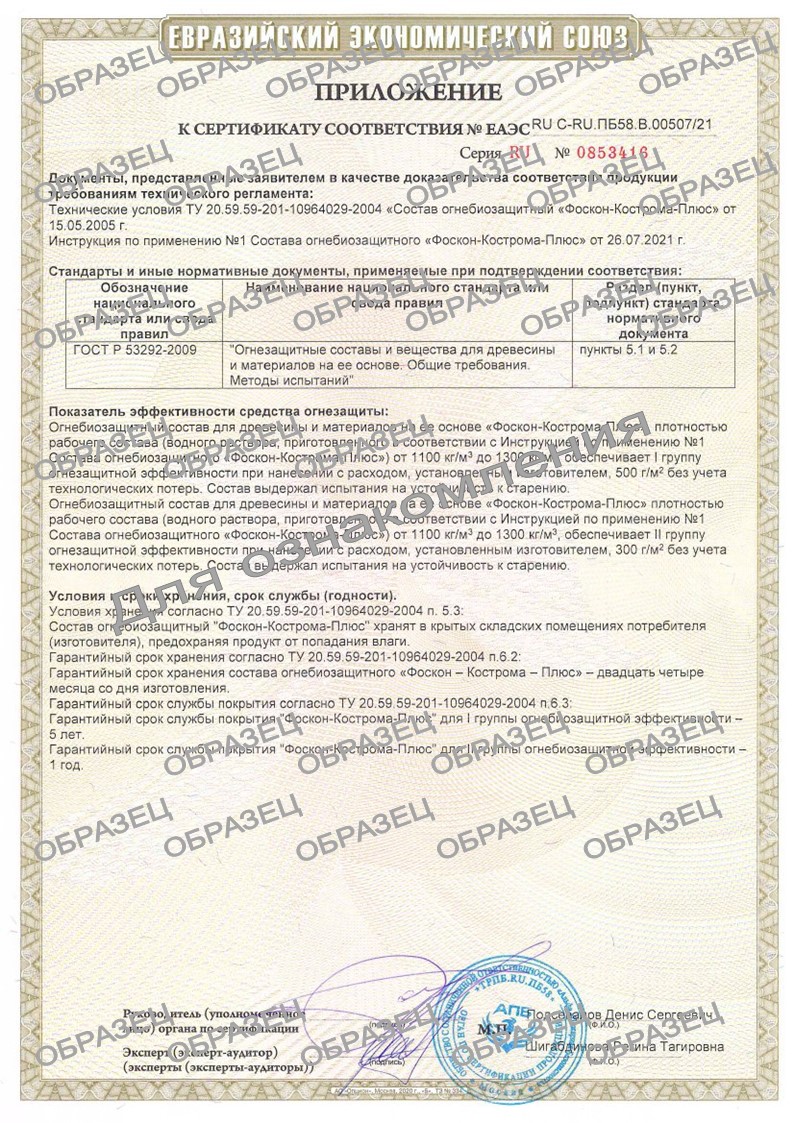 Сертификаты